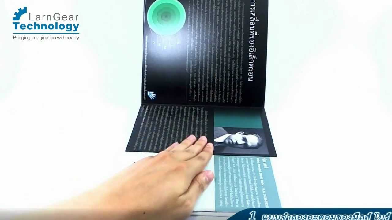 Atomic Structure: Augmented Reality (AR) Learning Gear - Science Series ...