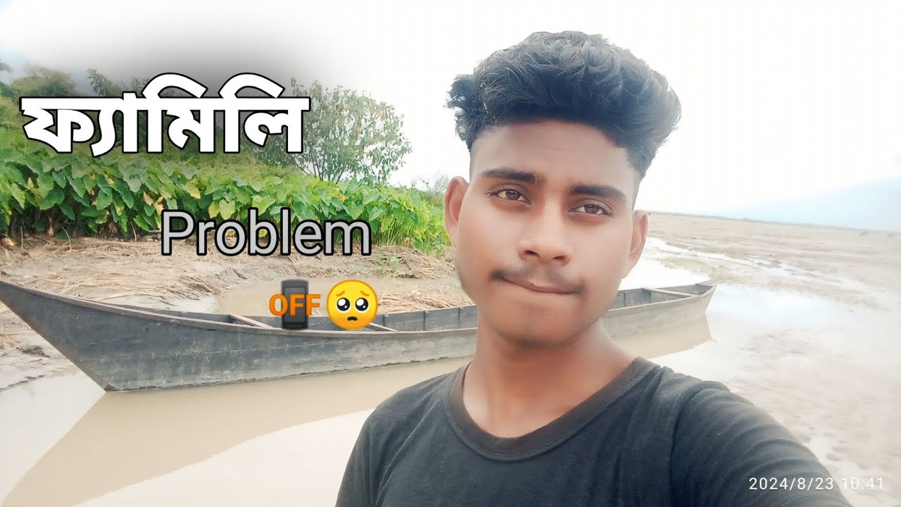 Family Problem । Keno YouTube channel video upload korchi na। karon ta ...
