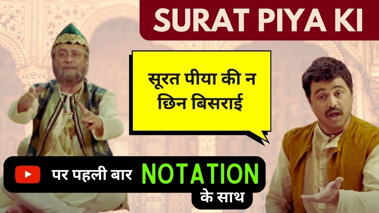 Surat Piya Ki : Notation | How to Sing | Rahul Deshpande, Mahesh Kale ...
