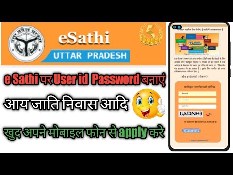 E Sathi Per Login ID Password Kaise Banaye/How To Create e-sathi ID ...