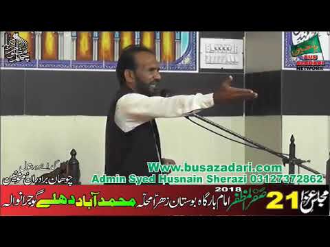 Munazre islam Allama Qari Shafaqat Ali Haidry 21 Safar 2018 Gujranwala