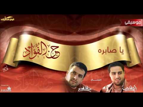 احمد الهاجري | يا صابره – موسيقى | النسخة الرسمية