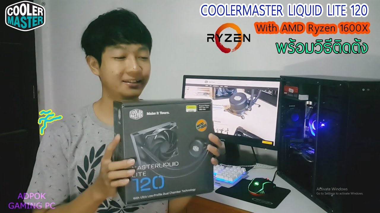 ชุดน้ำปิด Cooler master 120 lite พร้อมวฺิธีติดตั้ง AMD Ryzen - YouTube