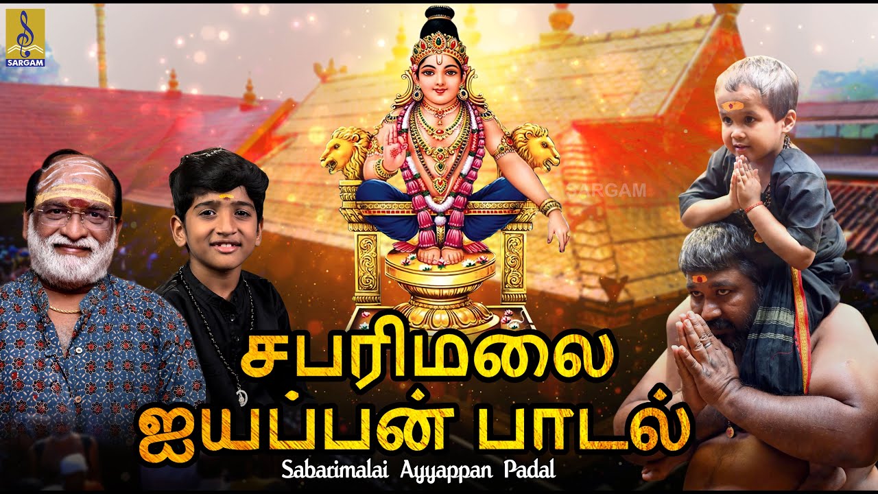 சபரிமலை ஐயப்பன் பாடல் | Ayyappan Bakthi Padalgal 2024 | Sabarimalai ...