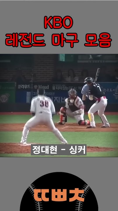 KBO 레전드 마구 모음 - YouTube