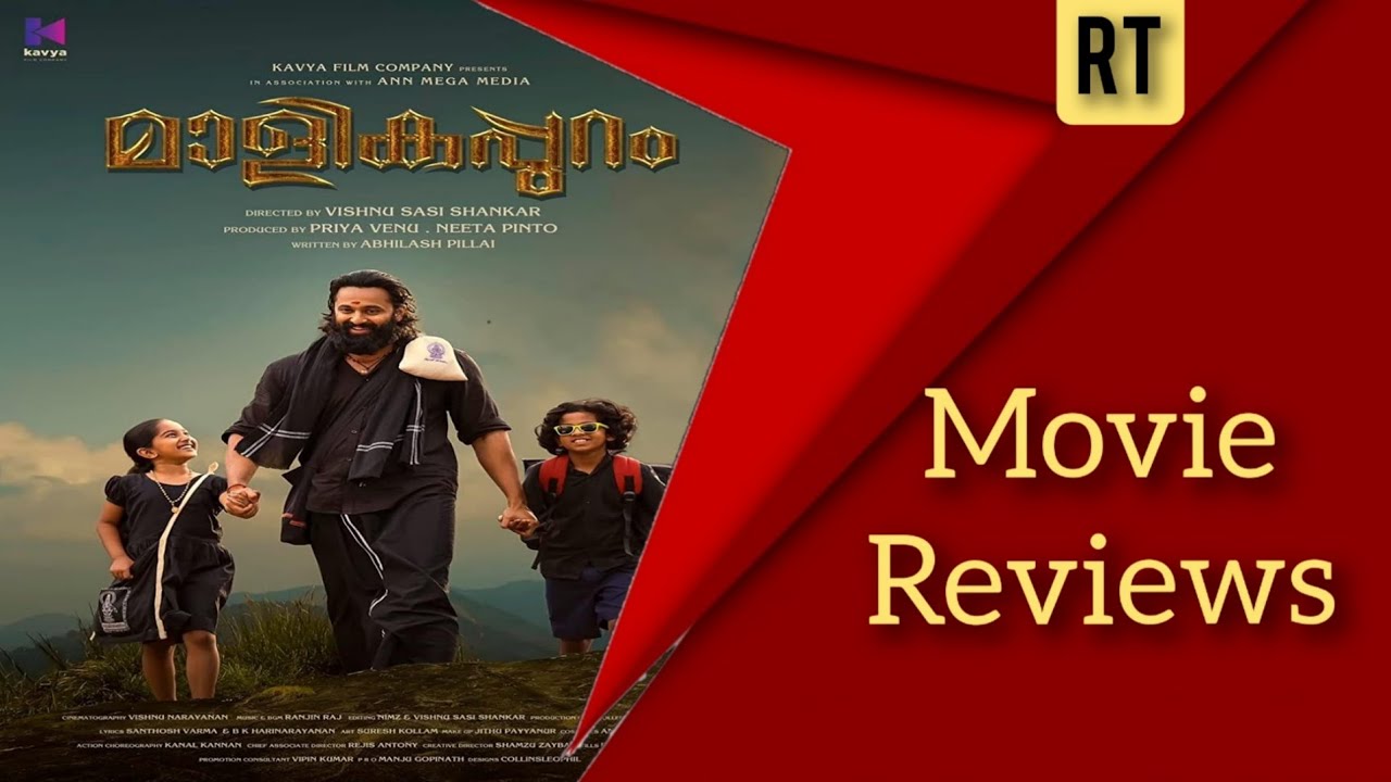 Malikappuram movie review | Official Malayalam Film @futurereviewsfilm ...