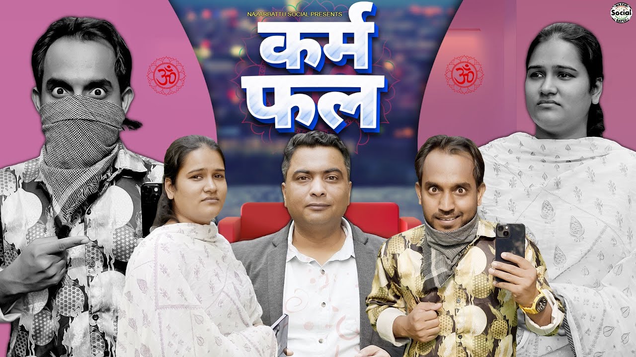 Karam Phal || कर्म-फल @nazarbattusocial3220 - YouTube