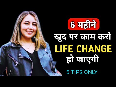 Change Your Life in 6 Months with These Simple Tips| Self improvement ...