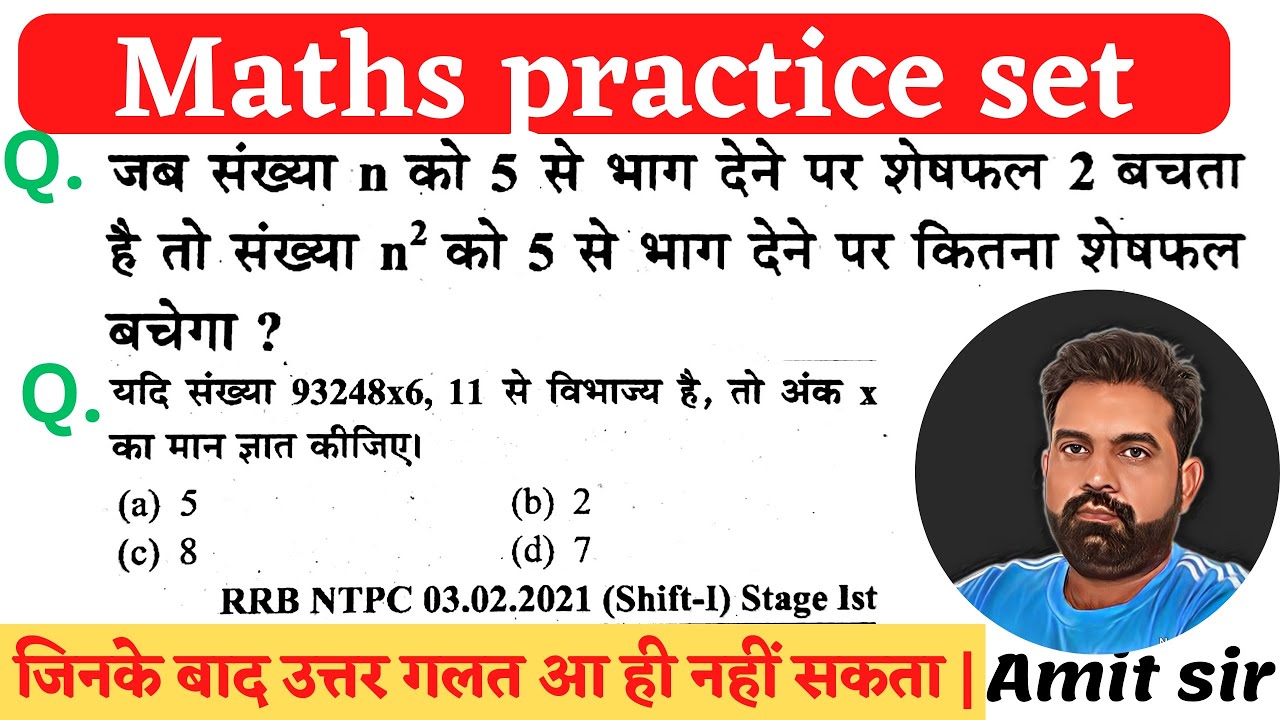 maths practice set| Maths most important question| Maths Pyq| RRb ntpc ...