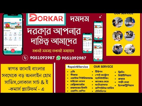 Dorkar India's No.1 Online Home Services | ডোরকার অনলাইন হোম পরিষেবা ...