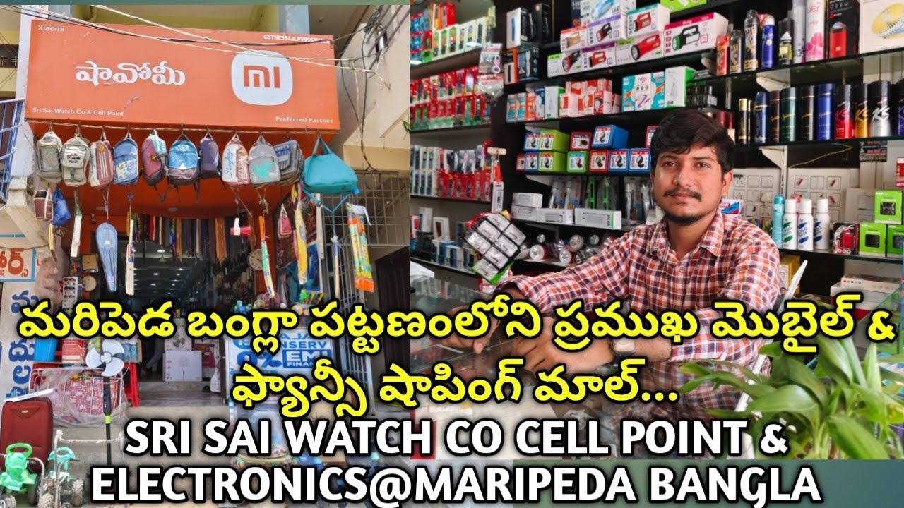SRI SAI WATCH CO CELL POINT & ELECTRONICS#MARIPEDA BANGLA MOBILES - YouTube