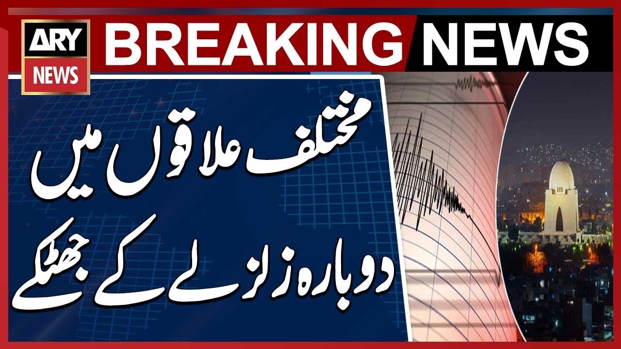 Karachi: Earthquake tremors felt in different areas of Quaidabad and ...