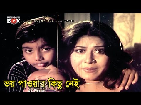 ভয় পাওয়ার কিছু নেই | Movie Scene | Amin Khan | Misha Sawdagor | Janto Kobor | Bangla Movie Clip