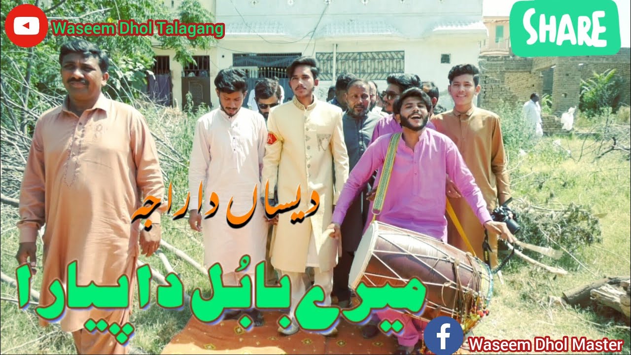 Desan Da Raja Meray Babul Da peyara(Song)With Dhole by/waseem dhol ...