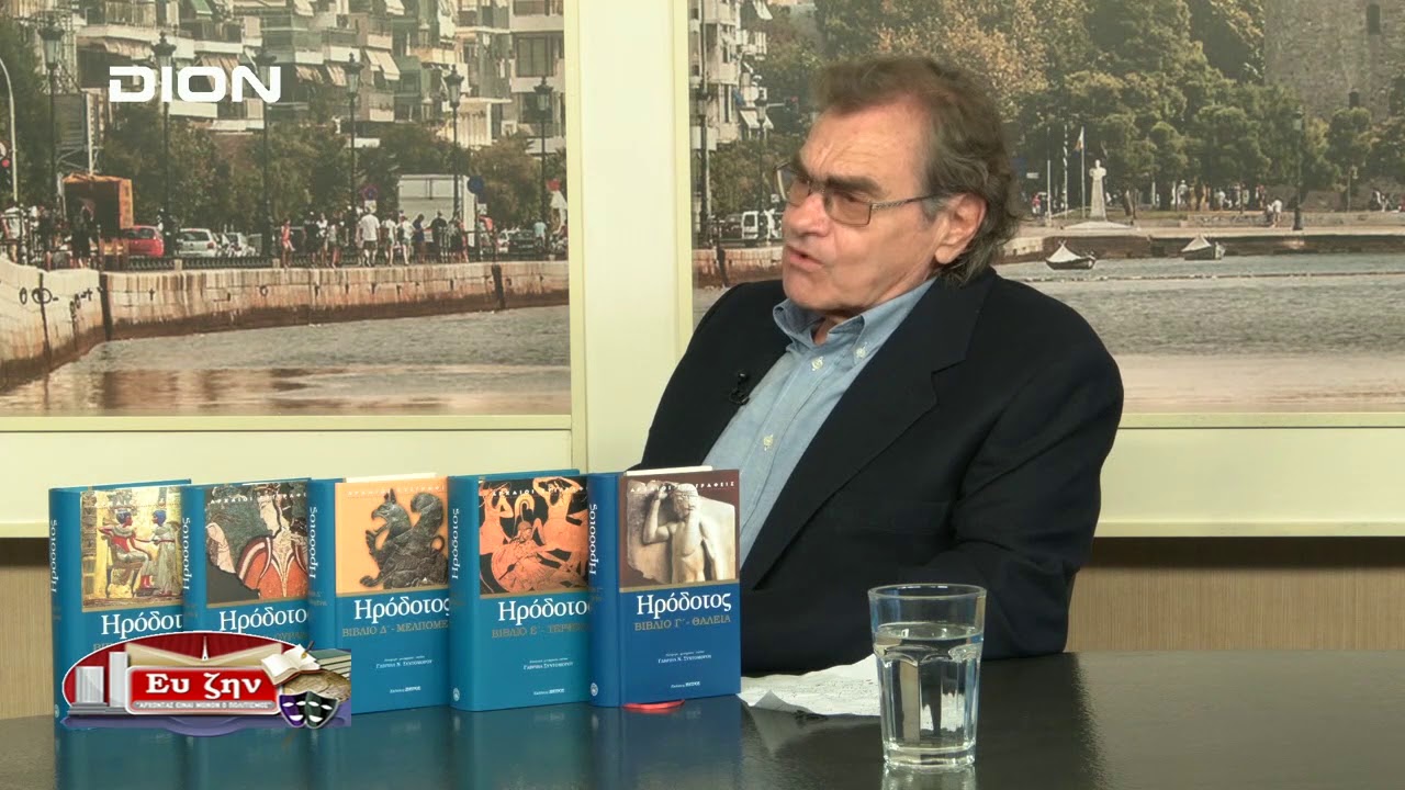 ΦΙΛΟΣΟΦΙΚΟΙ ΔΙΑΛΟΓΟΙ Β ΜΕΡΟΣ ΓΑΒΡΙΗΛ ΣΥΝΤΟΜΟΡΟΥ 13-12-2019 - YouTube