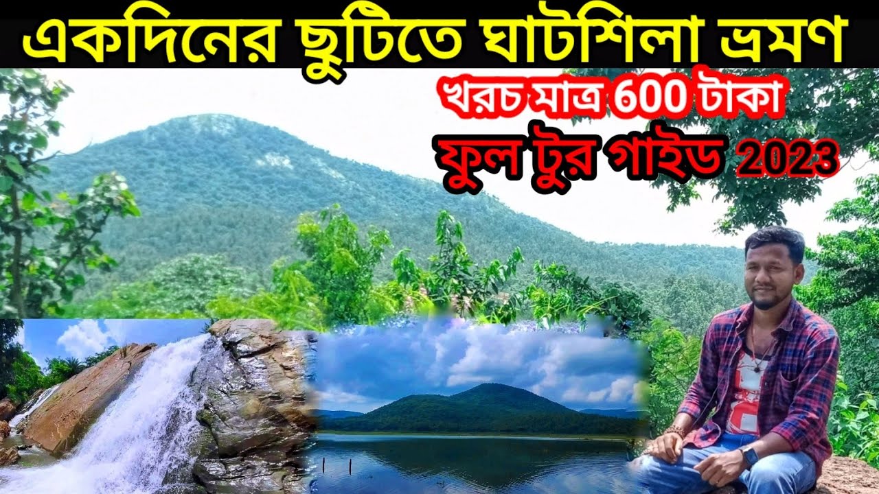 Ghatsila Tour Plan 2023 |One Day Tour | Kolkata To Ghatsila Tour ...