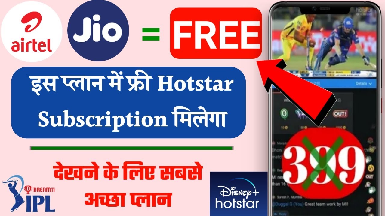 How to Get Hotstar VIP Free||best recharge plan hoststar||hotstar par ...