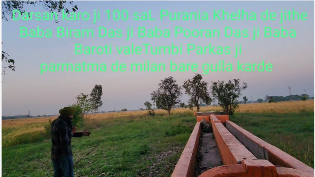 Darshan kuro ji 100 saL Purania Khelha de jithe Baba Biram Das ji Baba ...