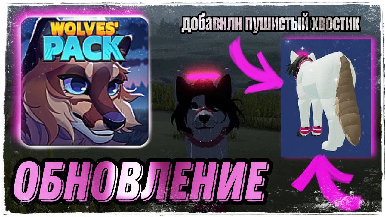 |LEO - MOON|🔥ОБНОВЛЕНИЕ - Комплект волков Альфа - Wolf RP/ A Wolves ...