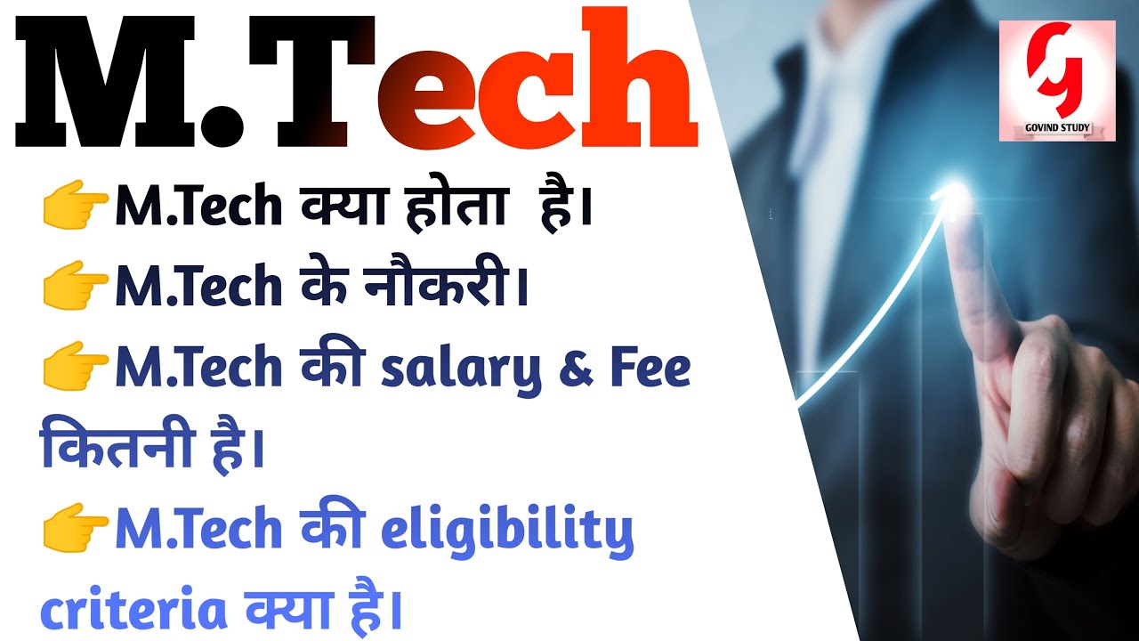 M Tech Kya Hota Hai | M Tech Course Details In Hindi | M Tech fees ...