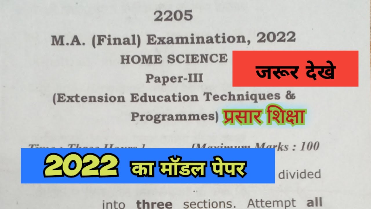 M A final year home science Paper-3// model paper-2022 Extention ...