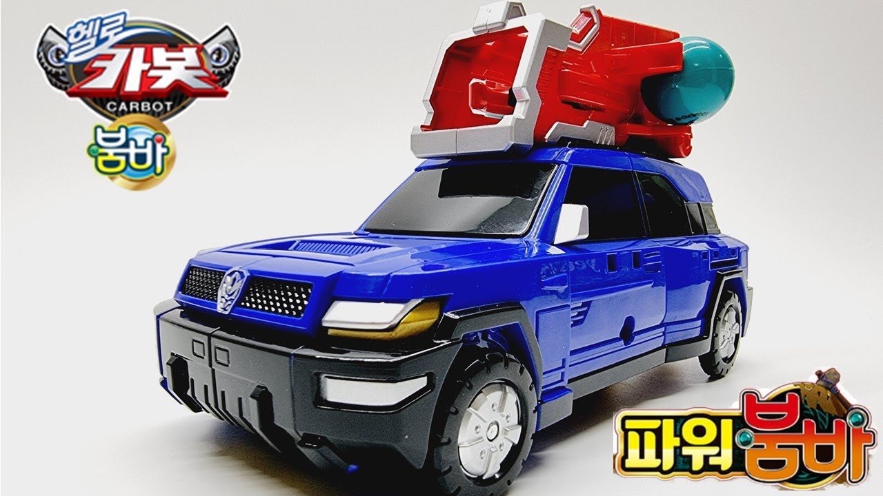 [헬로카봇 시즌12 - 붐바] 파워붐바 자동차 로봇 장난감 변신 리뷰 동영상 Hello Carbot S12 POWER BUMBA ...