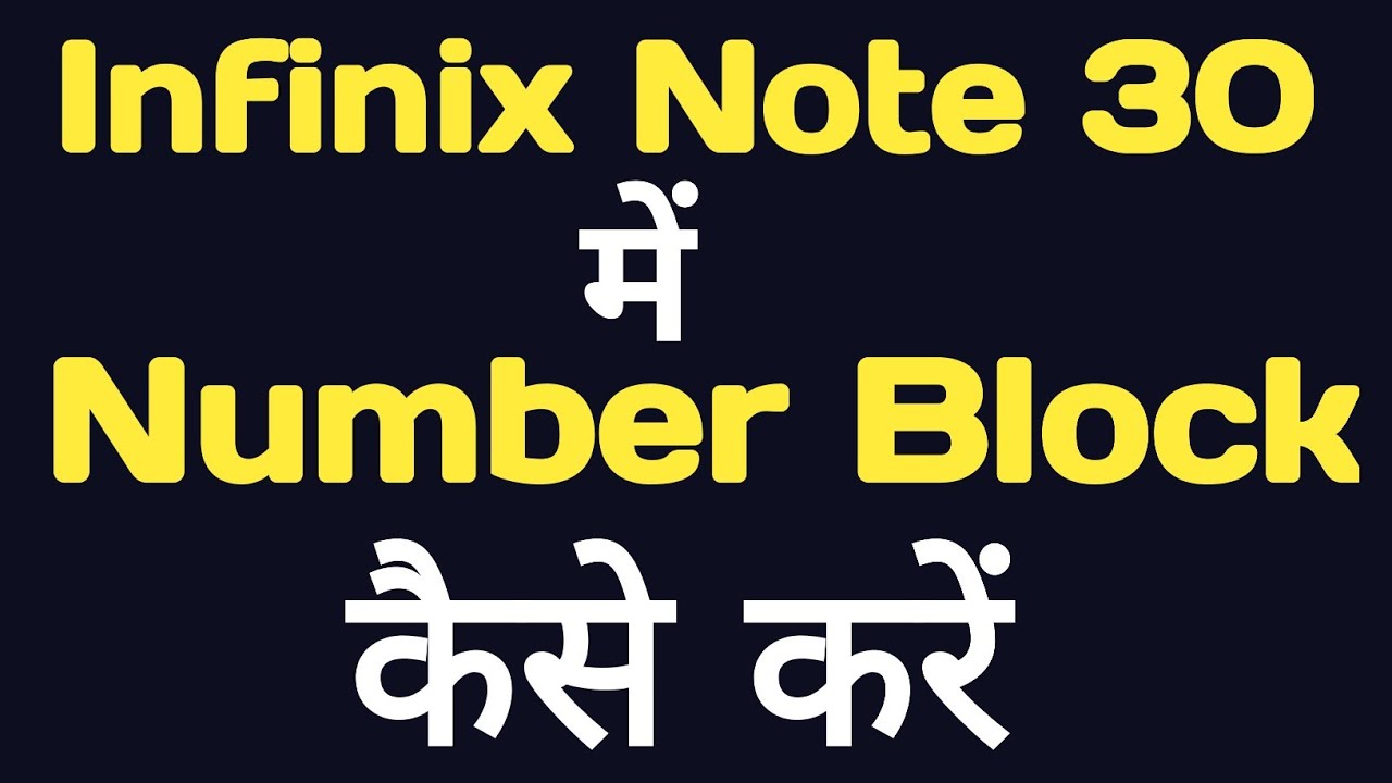 How to block any number in Infinix Note 30 || how to add any number in ...