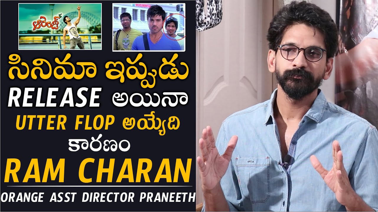 Orange Movie Asst Director Praneeth about ORANGE UTTER FLOP Movie | Ram ...