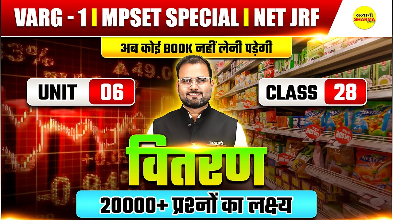 VARG 1 | MPSET SPECIAL | NET JRF | UNIT 06 MARKETING | CLASS 28 | BY ...