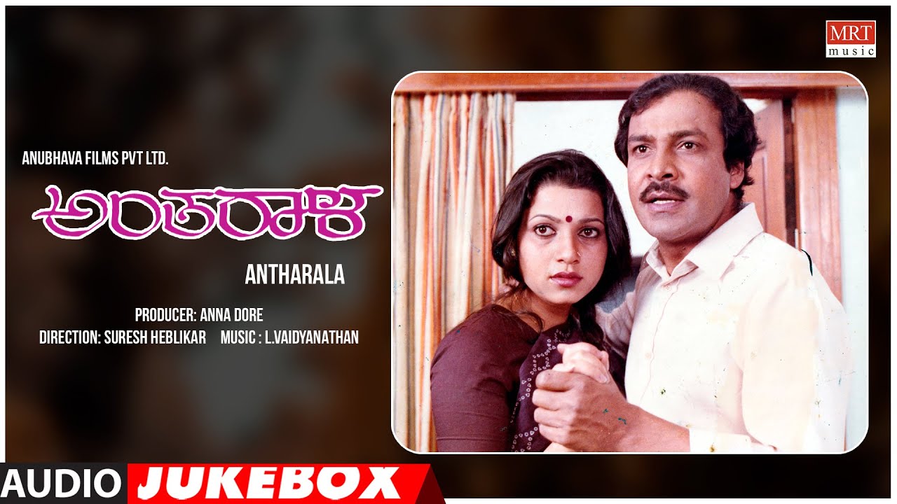 Antharala Kannada Movie Songs Audio Jukebox | Suresh Heblikar, Mamatha ...
