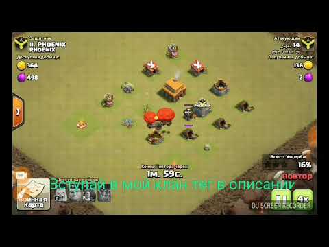 Прикол  Clash of Clans