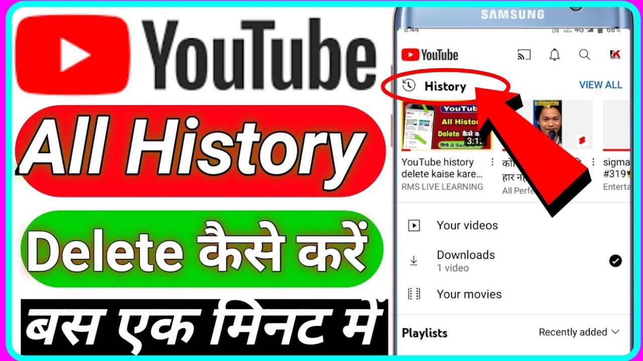 How To YouTube All History Remove // YouTube History videos Delete ...