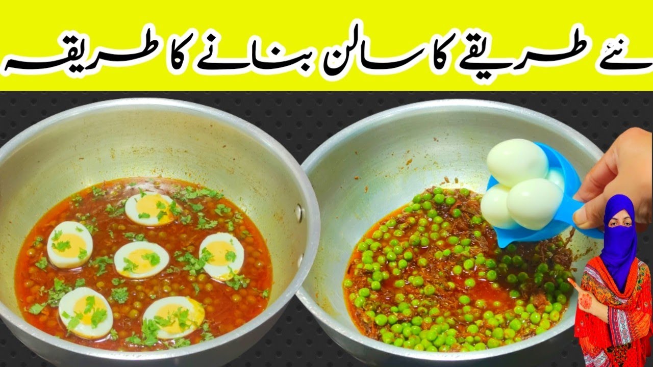 Salan Recipe l New Recipes l Desi Family Kitchen l - YouTube