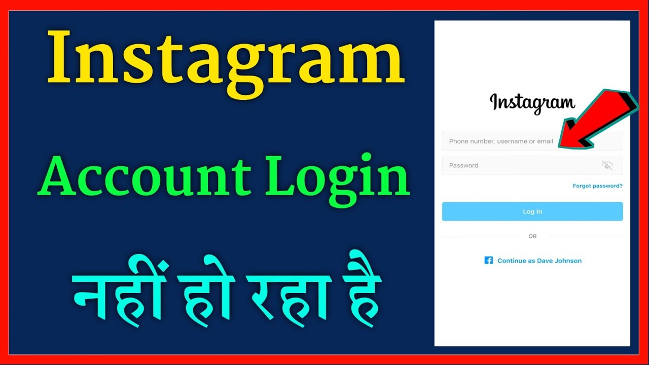 Instagram account login nahi ho raha hai / Instagram account login nahi ...