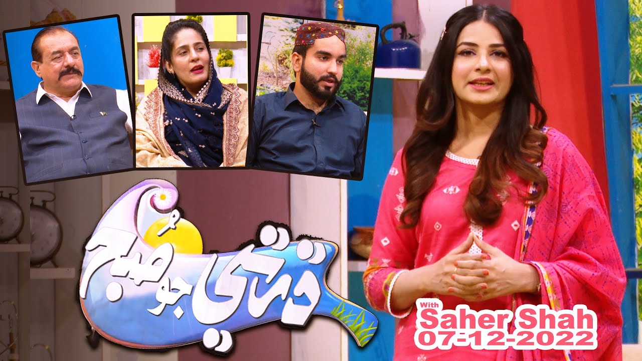 Dharti Jo Subh Host: Saher Shah Rizvi Guest: Mubashar jagirani | Baber ...