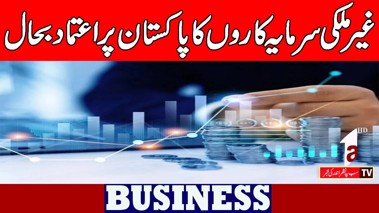 Foreign investors' confidence in Pakistan restored || Business News ...