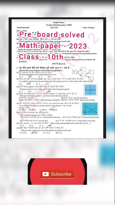Pre Board Solved Math Paper 2023 Class - 10th #pseb #class10 #solved #maths #paper #psebboard # ...