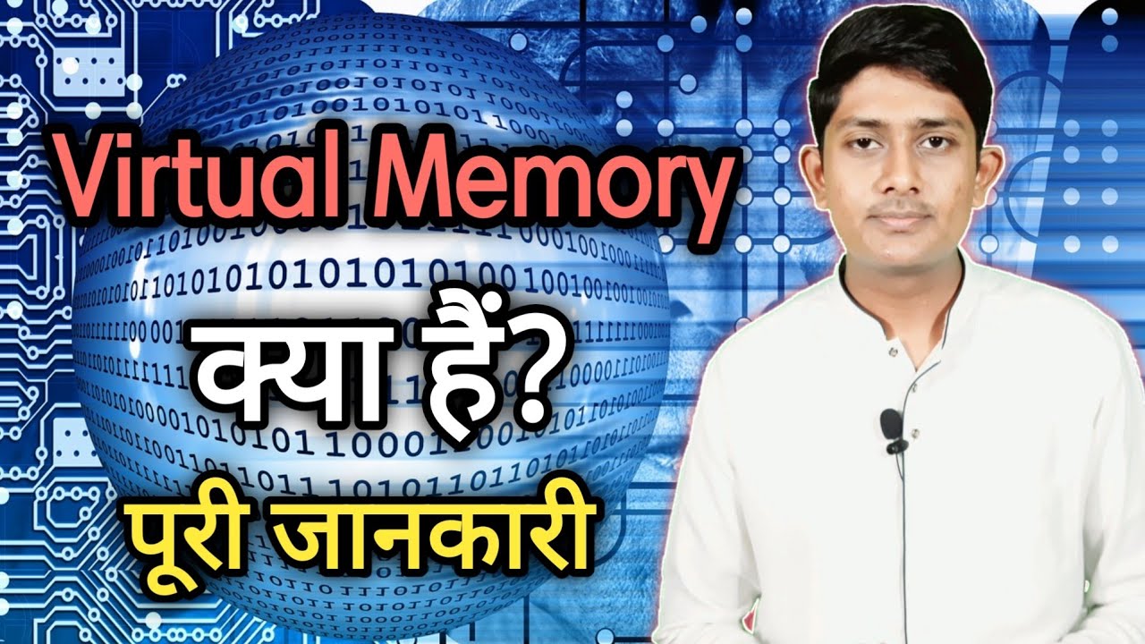 What Virtual Memory In Hindi Computer Virtual Memory YouTube what-virtual-memory-in-hindi-computer-virtual-memory-youtube