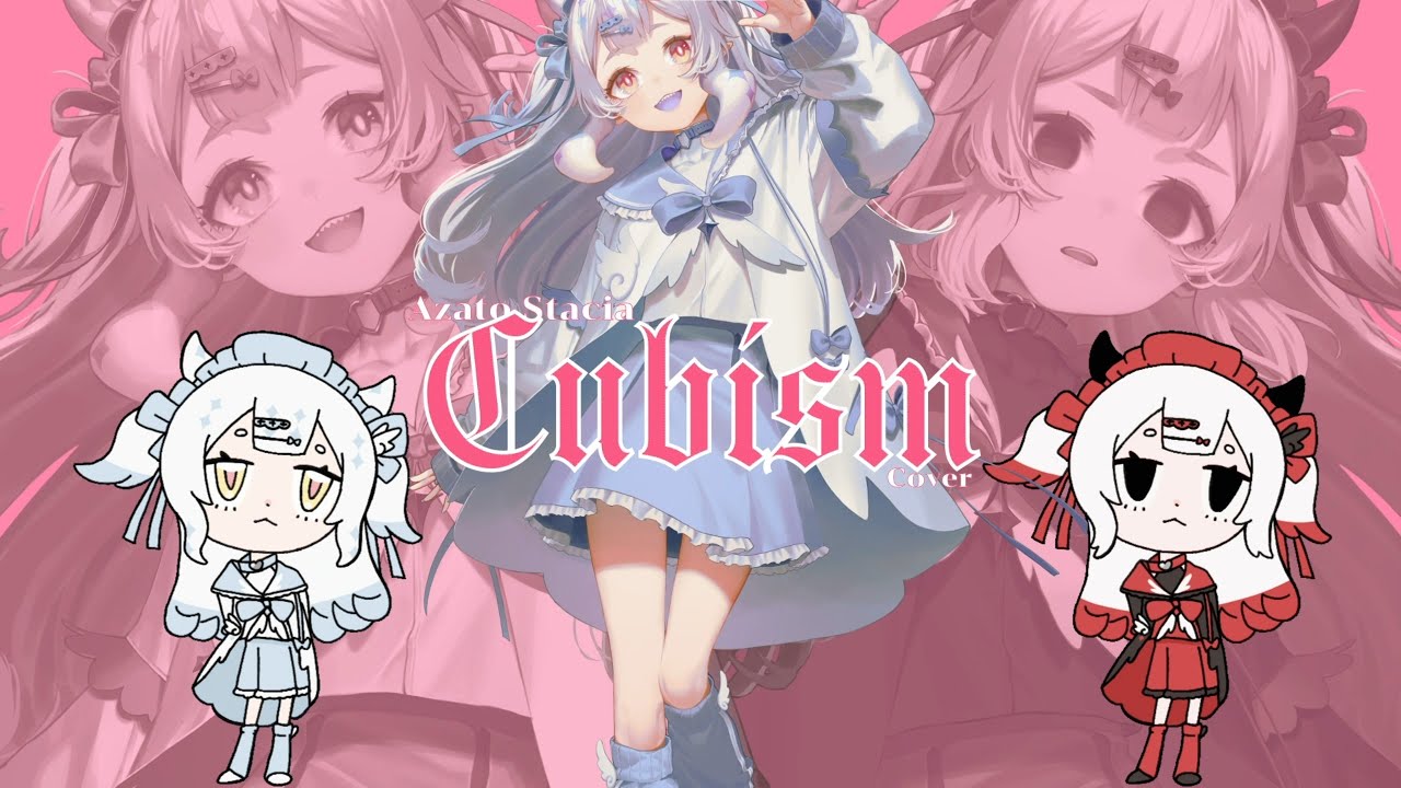 【Cover】 Cubism • きゅびずむ【Azato Stacia】 - YouTube
