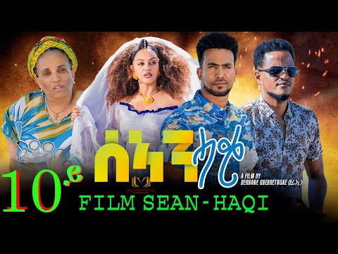 New Eritrean Series  Film 2022 / Sean-Haqi / Part ''Ten''  ሰኣን ሓቂ 10ይ ክፋል
