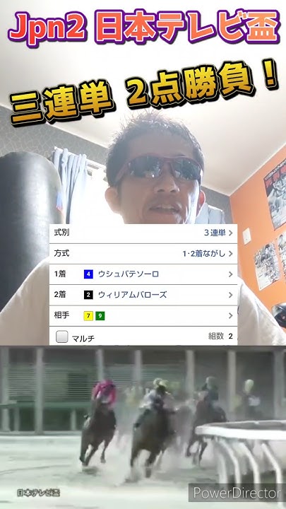 Jpn2日本テレビ盃🏇 - YouTube