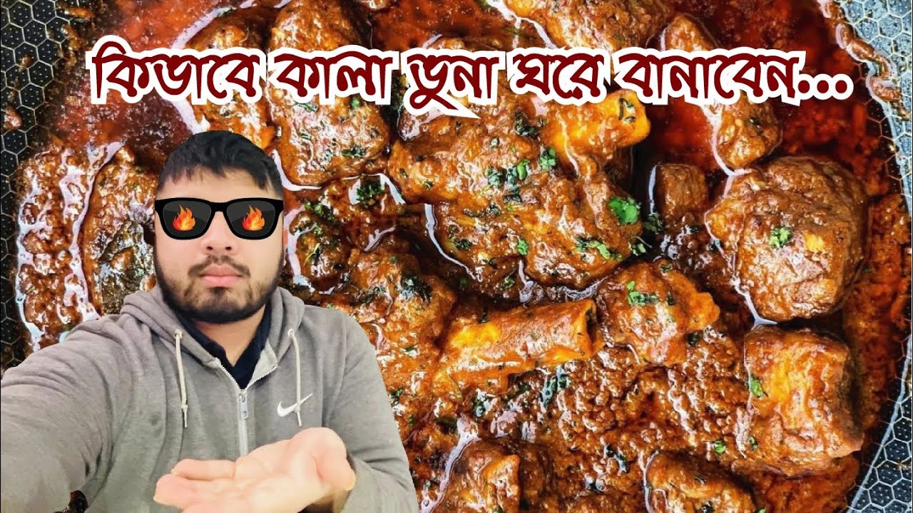 Authentic Traditional Kala Bhuna Recipe | Bangladeshi Black Beef Curry ...