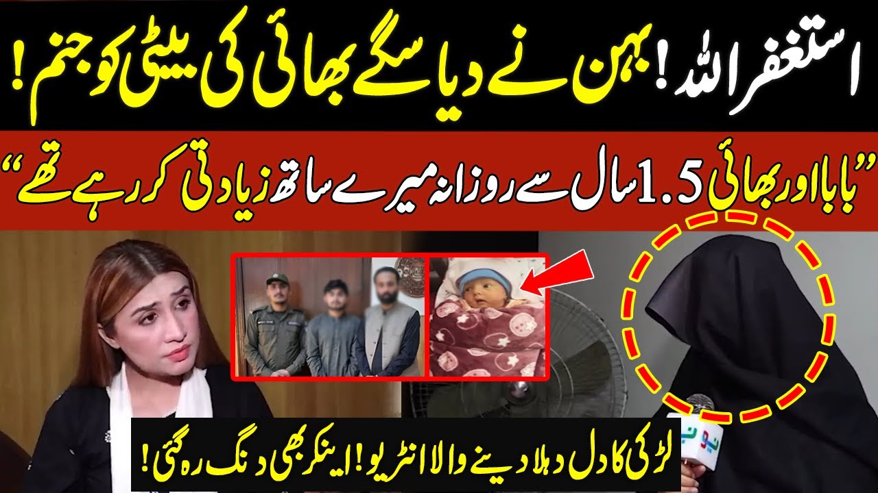 Pak Rishta Hua Napak | Bhai or Baap ne . . . | Neo News - YouTube