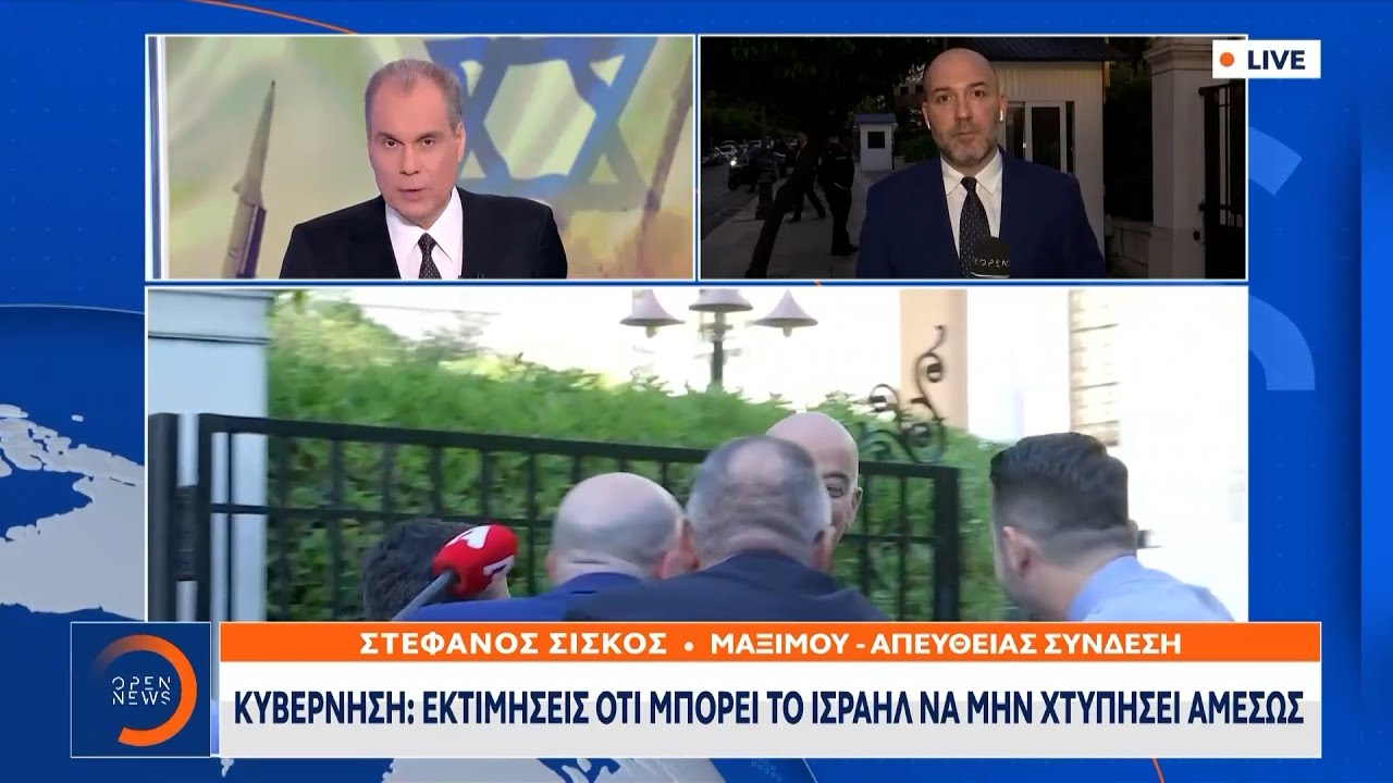 Κυβέρνηση: Εκτιμήσεις ότι μπορεί το Ισραήλ να μην χτυπήσει αμέσως ...