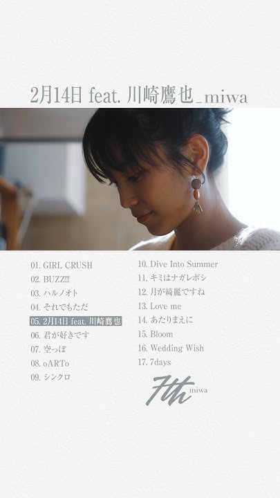 miwa New Album『7th』視聴トレーラー -01 - YouTube