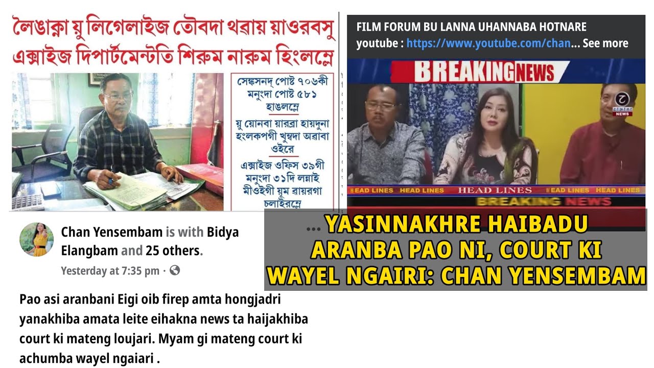 News update / Yasinnakhre haibadu aranba pao ni: Chan Yensembam ...