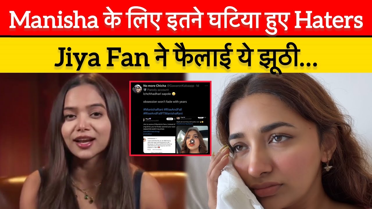 Manisha के ख़िलाफ़ ये घटिया Planning कर रहे है Jiya Fans | Manisha Rani ...