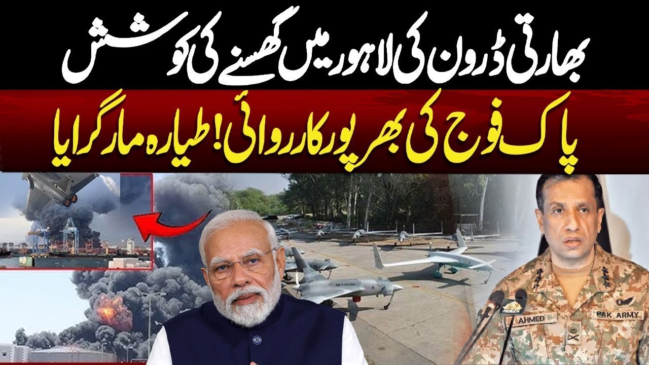 Live : Pak India War Updates | Indian Drone Shot Down By Pak Army | NEO ...