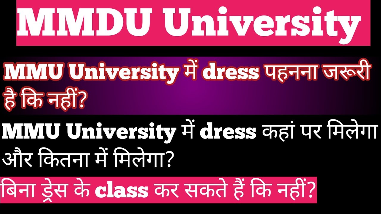 MMU University में dress कहां पर मिलेगा और कितना में मिलेगा? MMDU ...