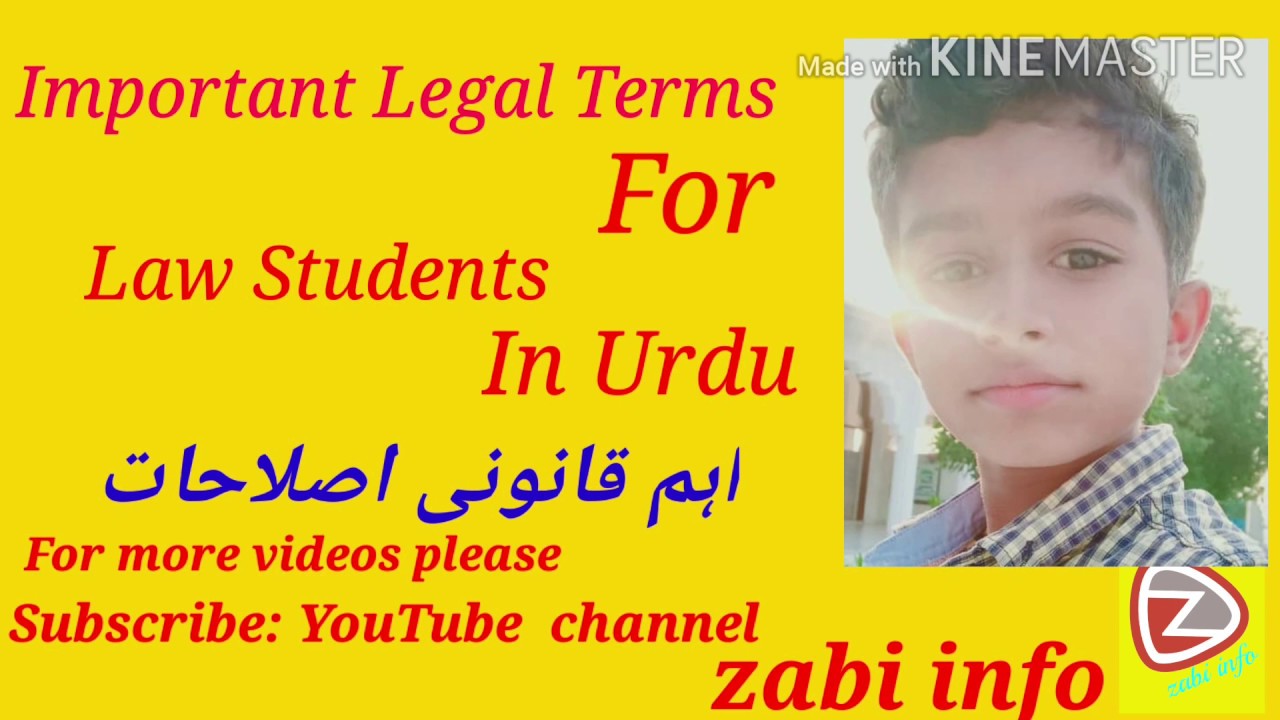 Legal Terms For Law Studentsin Urdu Qanooni Asllahaat YouTube legal-terms-for-law-studentsin-urdu-qanooni-asllahaat-youtube